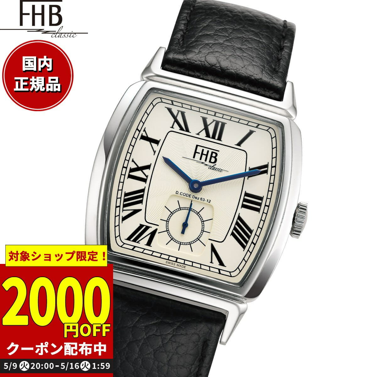 [New]is advantageous! up to 62 times & up to 2,000 FHB Classic F H B ...