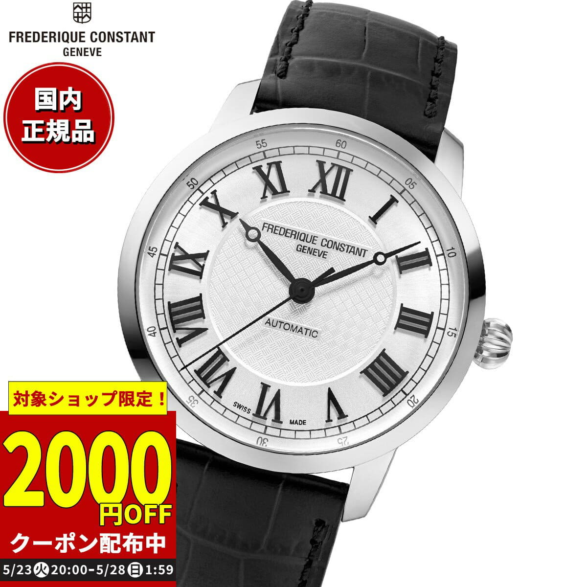 [New]up to 2,000 & up to 60 times! Marathon loan Frederick constant ...