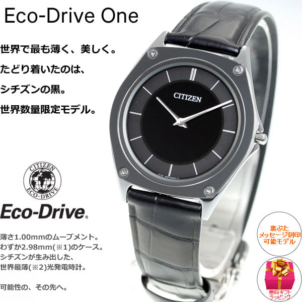 [New]up to 41 times! loan CITIZEN Eco Drive one Citizen Eco-Drive One ...