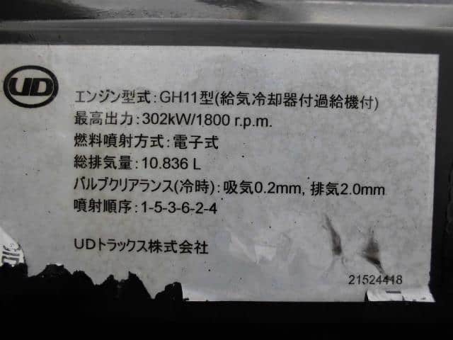 [Used]GH11 Engine NISSAN UD UD NISSAN LARGESIZE CAR 2013 QKG-CD5ZA - BE ...