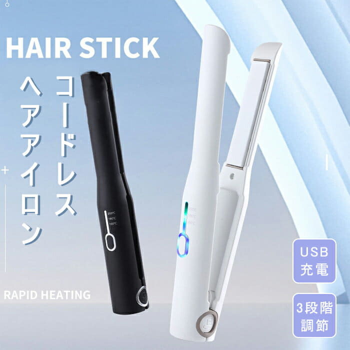 [New]fall and winter for the Hair Iron cordless Mini straight anion ...
