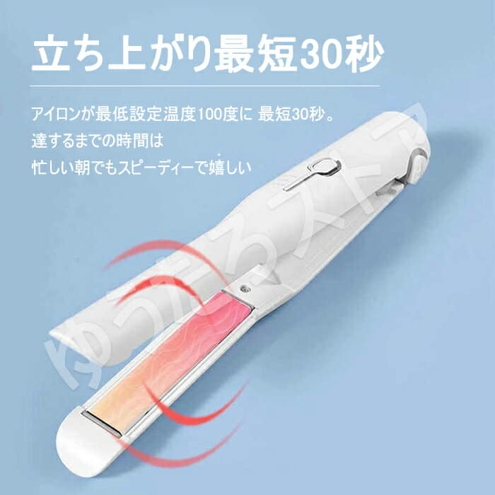 [New]fall and winter for the Hair Iron cordless Mini straight anion ...