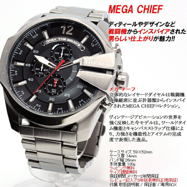 [New]up to 2,000 & up to 60 times! diesel DIESEL mens mega chief MEGA ...