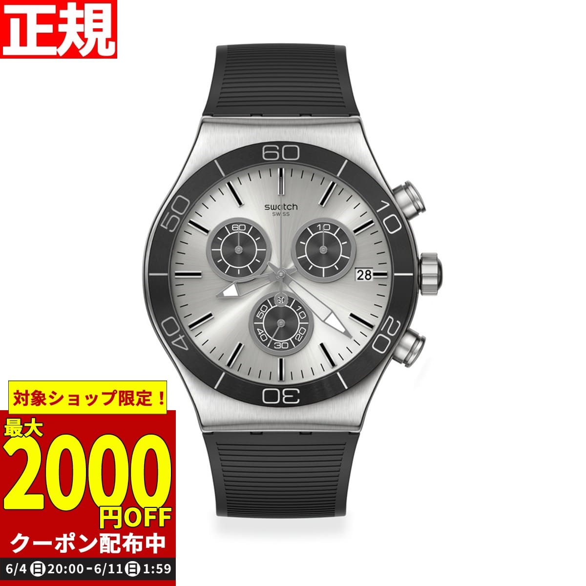 [New]swatch Swatch mens new Kurono gray NEW IRONY CHRONO SWATCH GREAT ...