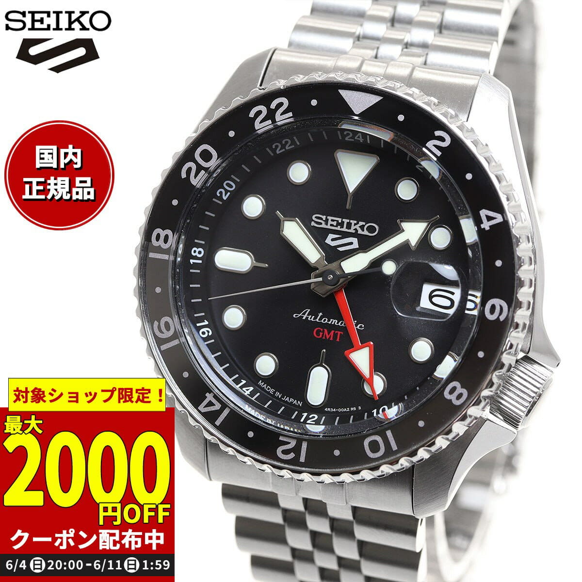 [New]up to 2,000 & up to 60 times! It is SBSC001 in SEIKO 5 SEIKO 5 ...