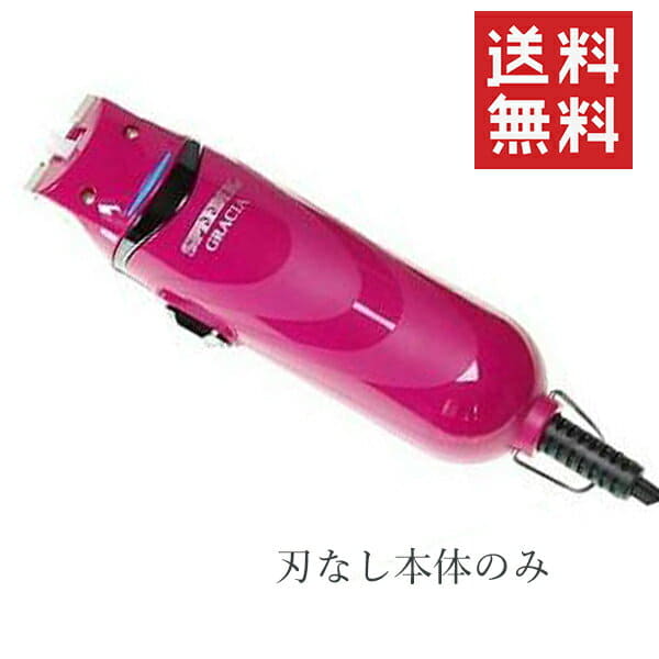 [New]supisupidiku electricity hair clipper Camry Gracia GRACIA Rose ...