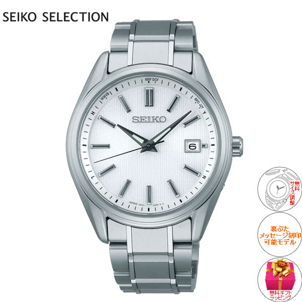 [New]It is +1 time get in SEIKO selection SEIKO SELECTION Electric wave ...