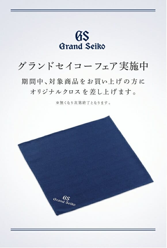 [New]It is genre to 7 3.9:59 Grand SEIKO Grand Seiko SBGW281 elegant ...