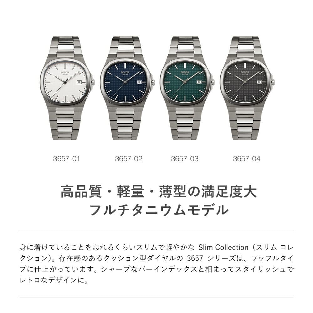 [New]botchia mens BOCCIA TITANIUM Slim 3657-01 quartz titanium 37mm ...