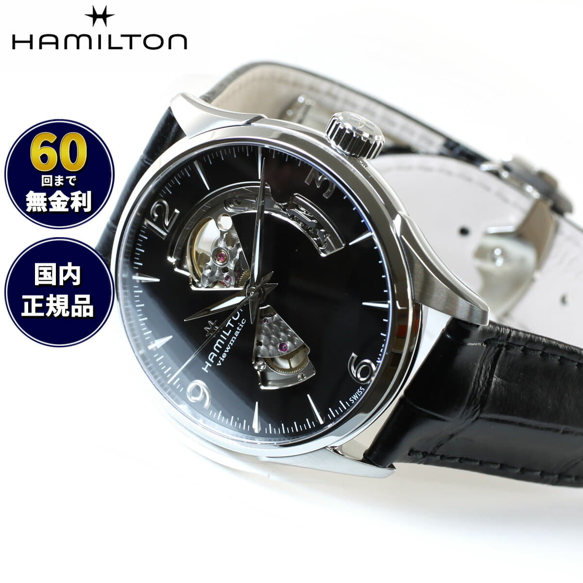 [New]up to 2,000 & up to 60 times! Marathon loan HAMILTON Jazz master ...
