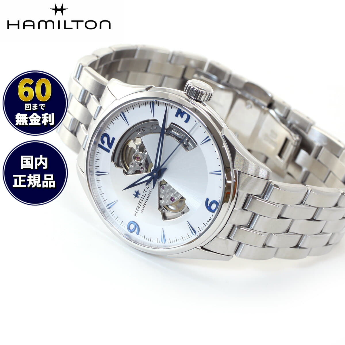 [New]up to 2,000 & up to 60 times! Marathon loan HAMILTON Jazz master ...