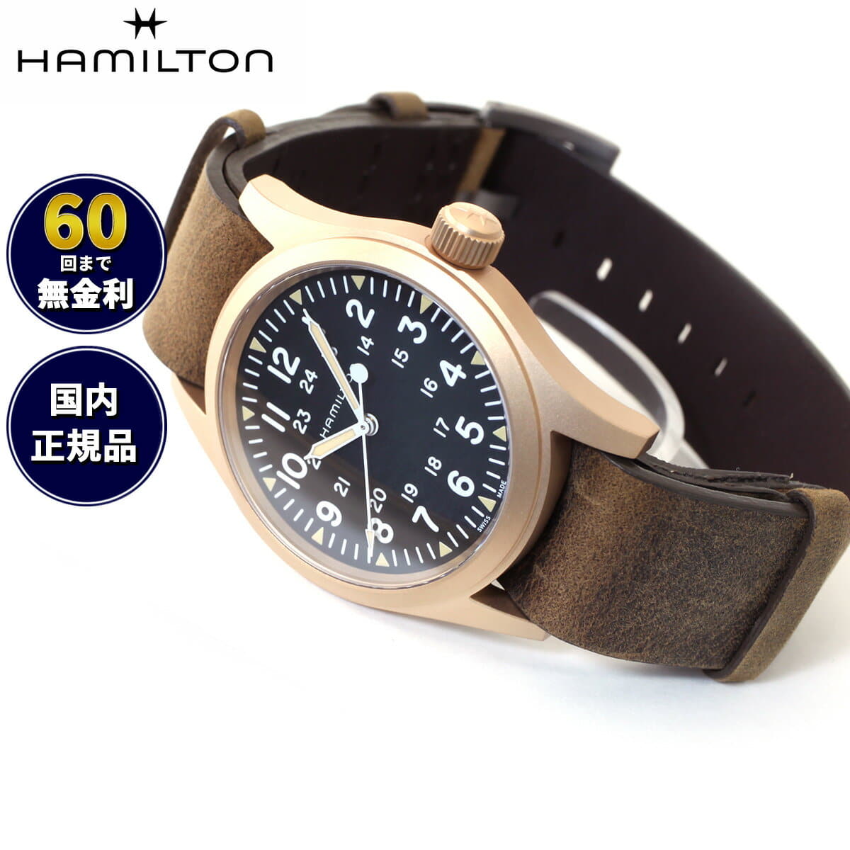 [New]up to 56 times! Marathon loan HAMILTON khaki field machine bronze ...