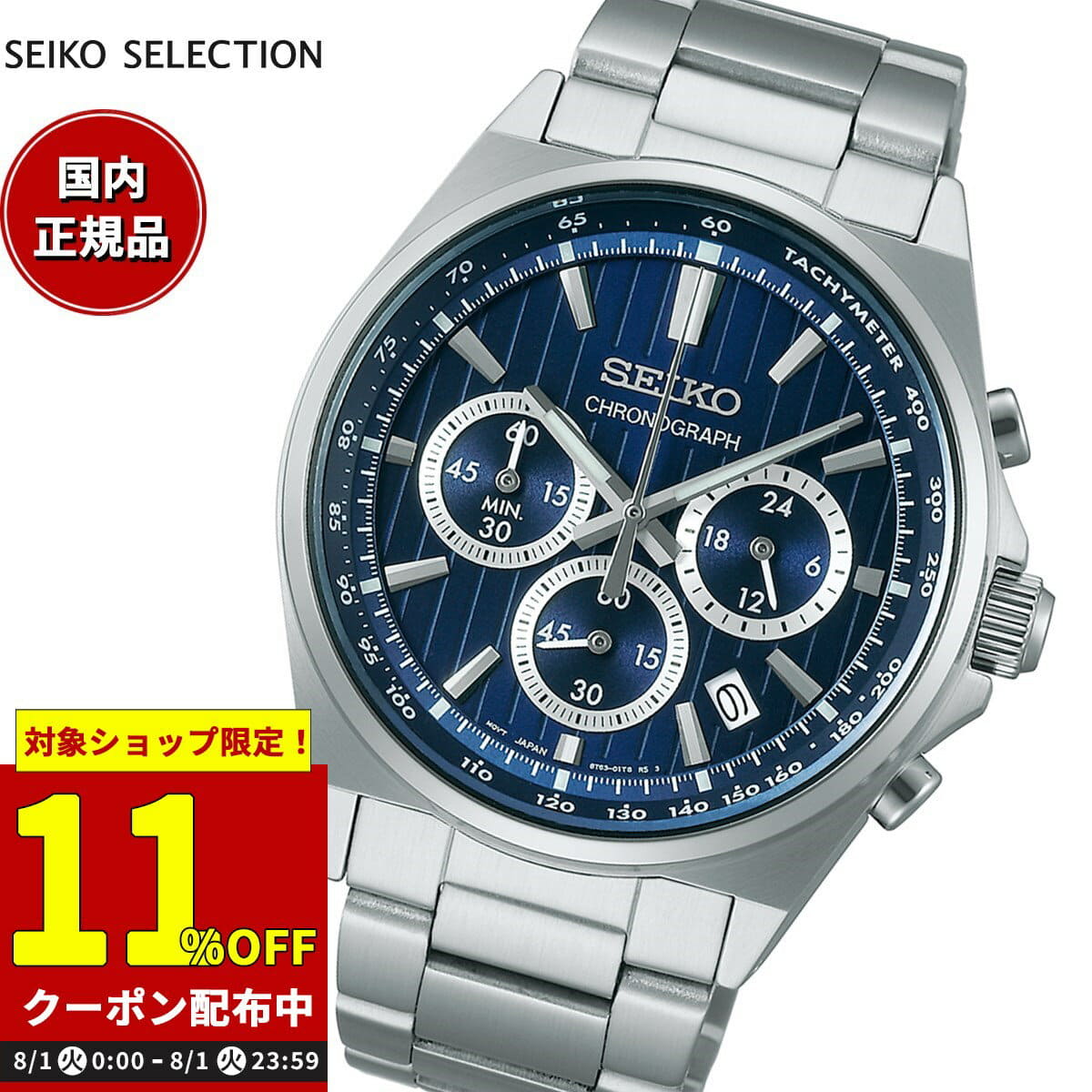 [New]2,706 ! It is +4 time in & ! It is August 1 Distribution model mens Chronograph SBTR033 ...