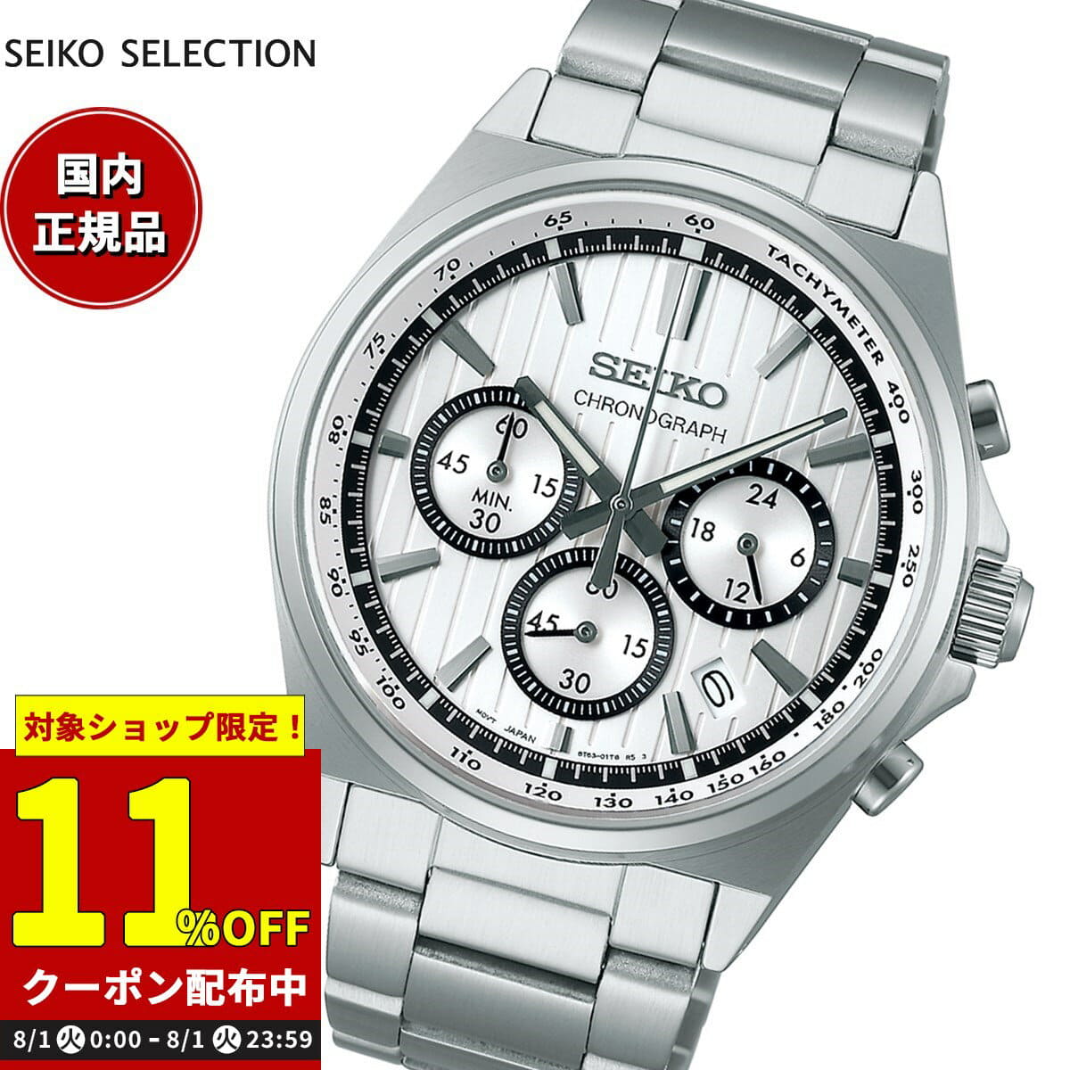[New]2,706 ! It is +4 time in & ! It is August 1 Distribution model mens Chronograph SBTR031 ...