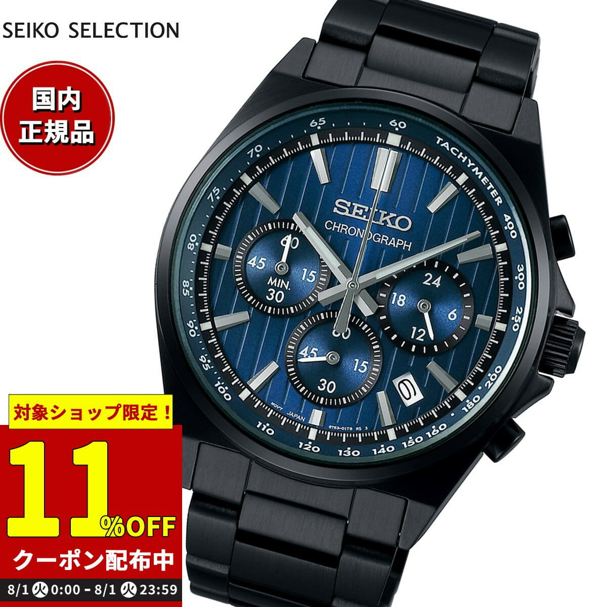 [New]3,190 ! It is +4 time in & ! It is August 1 Distribution model mens Chronograph SBTR035 ...
