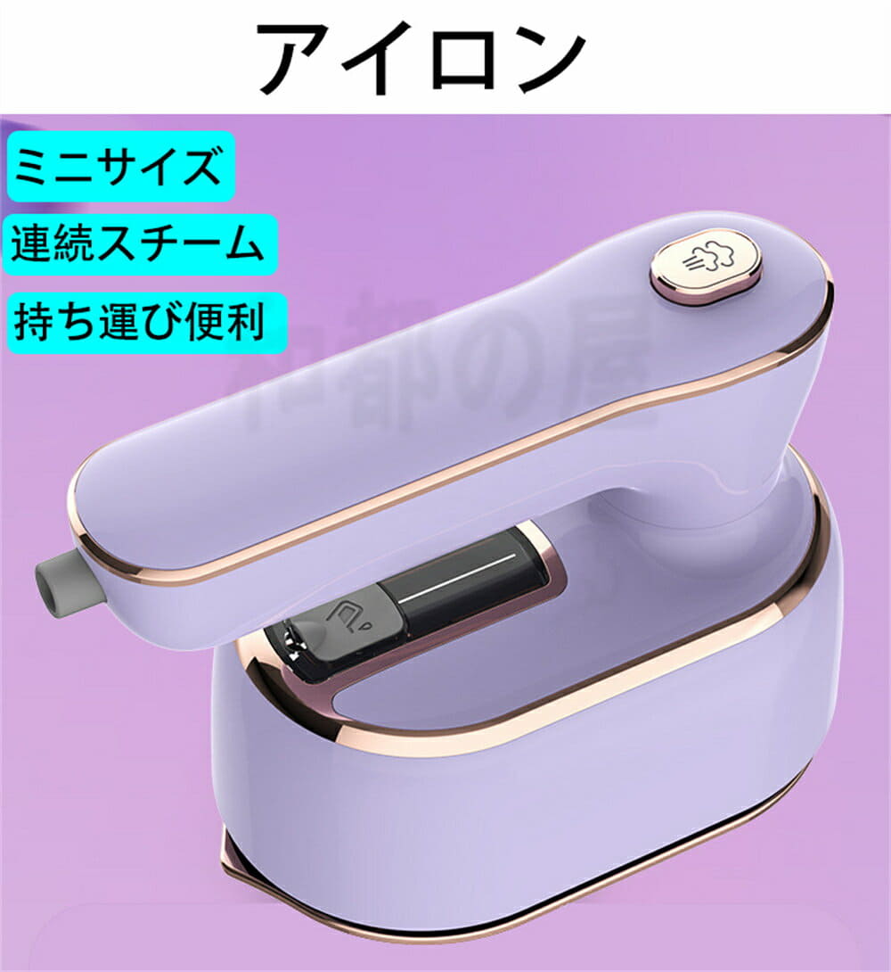[New]Small iron new for 2,023 years With iron clothing steamer Steam ...