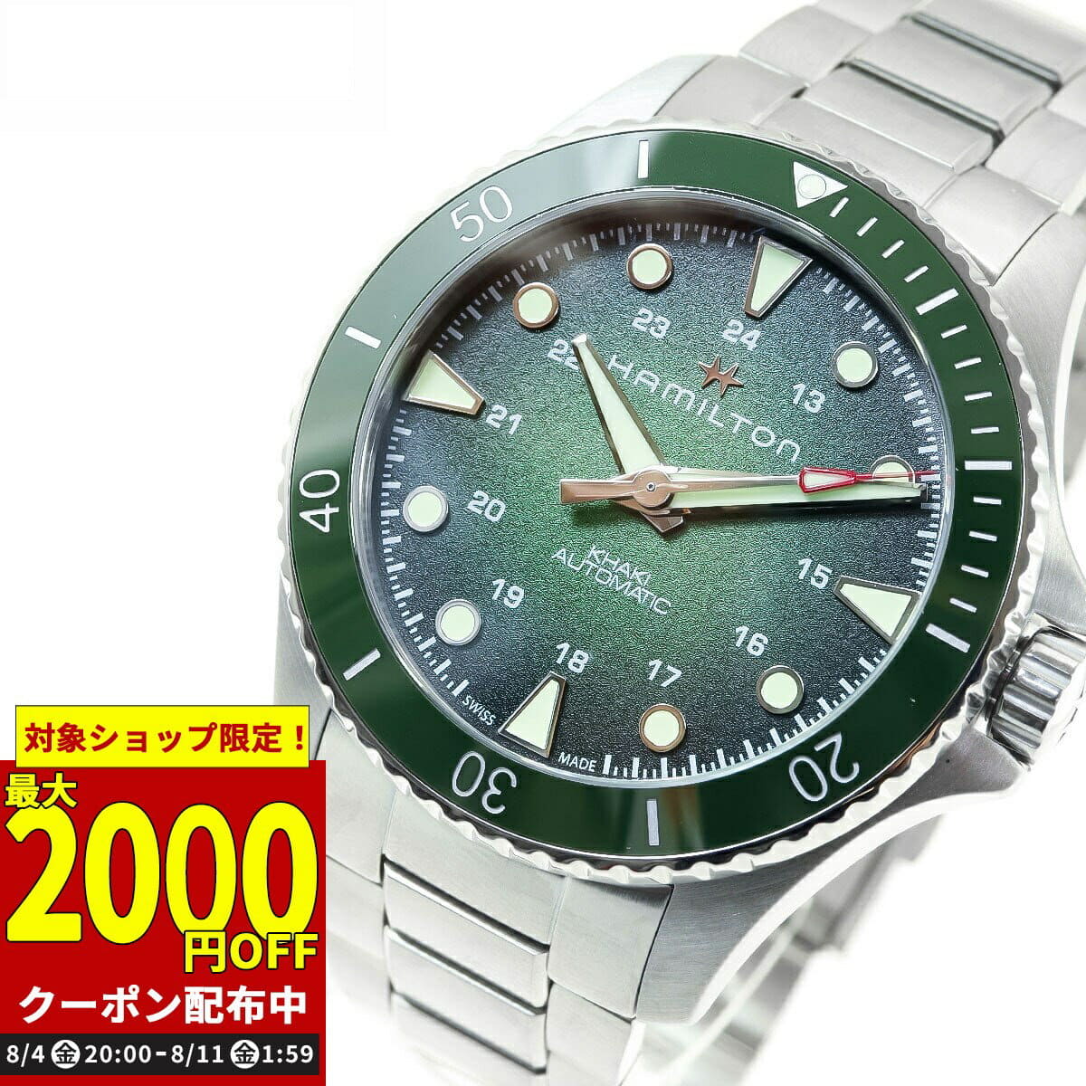 [New]2000 ! & up to 63 times! Marathon loan HAMILTON khaki Navy scuba ...