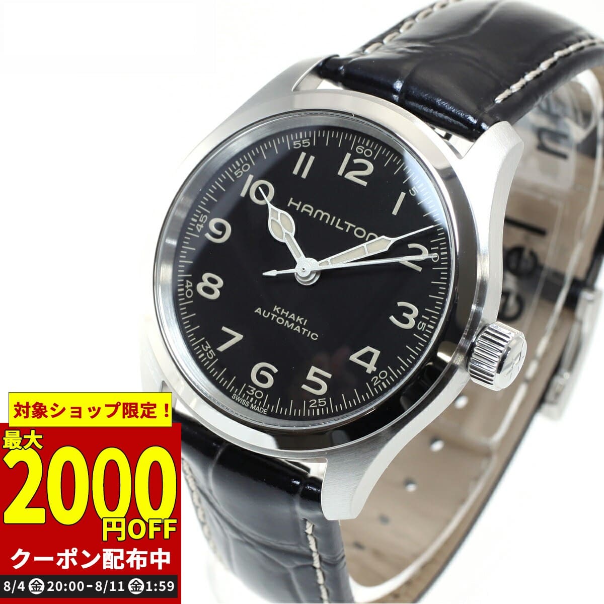 [New]2000 ! & up to 63 times! Marathon loan HAMILTON kakifirudomafu ...