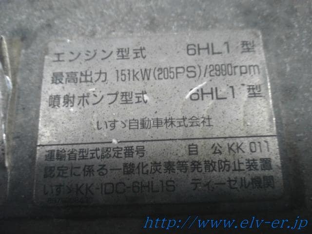 [Used]6HL1 Engine ISUZU Forward 2000 KK-FRR35H4S【大型商品】 - BE FORWARD ...