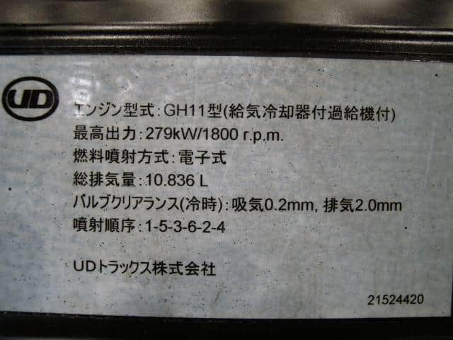 [Used]GH11 Engine NISSAN UD QUON 2011 LKG-CG5ZE - BE FORWARD Auto Parts