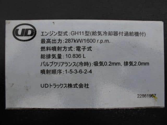 [Used]GH11 Engine NISSAN UD UD NISSAN LARGESIZE CAR 2019 2PG-CD5CA - BE ...
