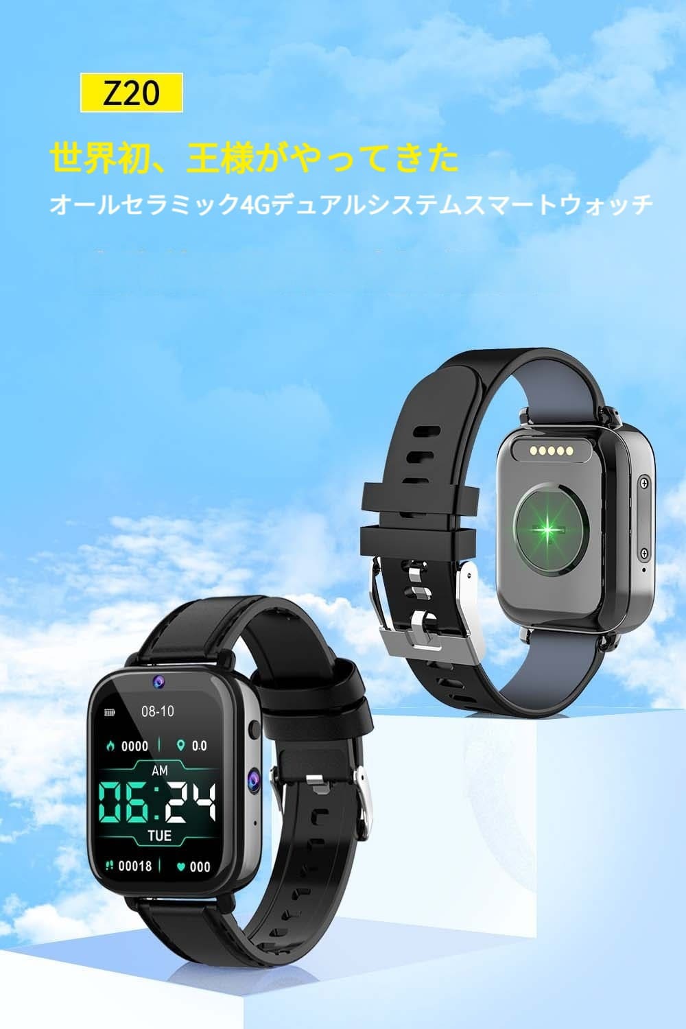 [New]support SIM card ★ 2+16GB ★ 1,000 yen The heart rate monitor ...