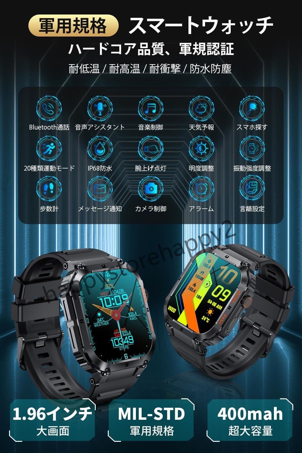 [New]smart watch 100+ kind mode 400mAh oblong chest battery IP68 ...