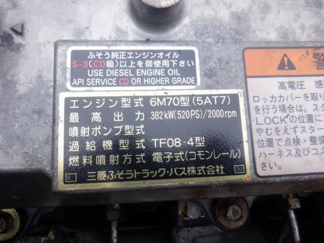 [Used]6M70-T7 Engine Mitsubishi Fuso Fuso tractor 2006 PJ-FV50JHR - BE ...