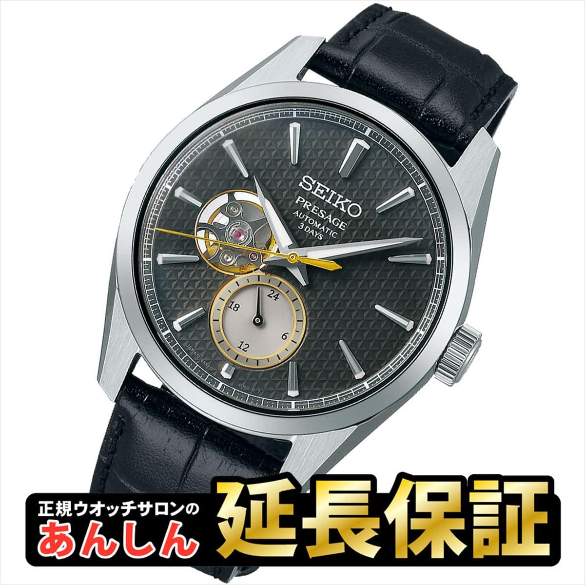 [New]2,000 ! & up to 60.5 times! It is up to 60 loan SEIKO Presage ...