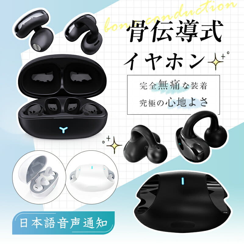 [New]Japanese sound guidance with the omission of bone conduction ...