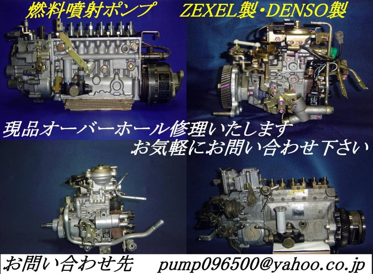 [Used]Fuel injection pump PAGELO Delica challenger Canter 4M40, 4D56 ...