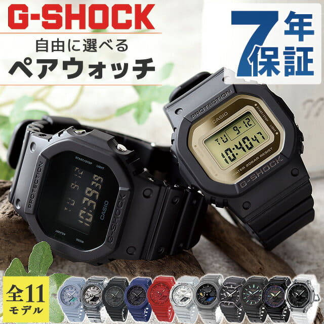 [New]g shock G-SHOCK G-SHOCK pair-casio-5600 5600 series junior high ...