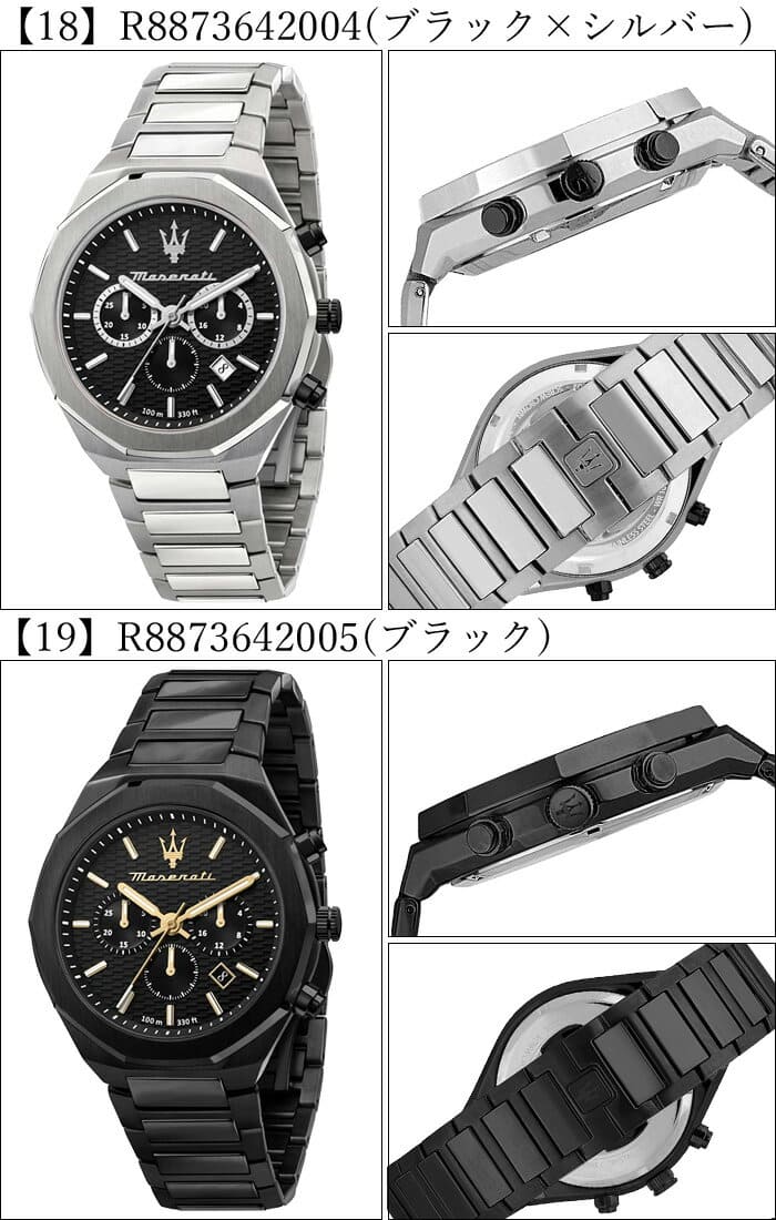 [New]Maserati MASERATI clock (18)R8873642004 (19)R8873642005 (20 ...