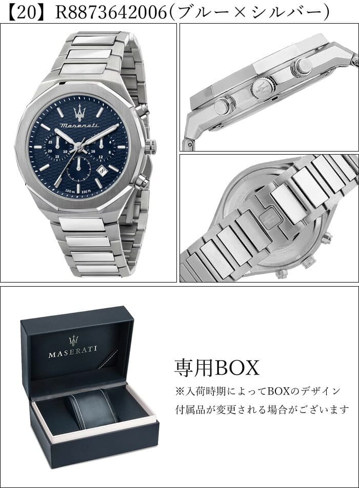 [New]Maserati MASERATI clock (18)R8873642004 (19)R8873642005 (20 ...