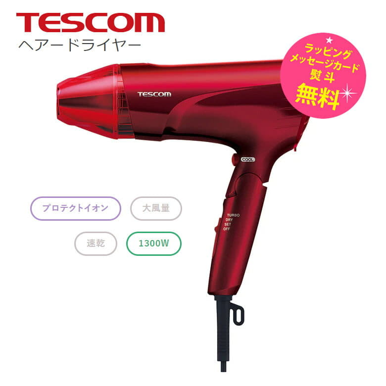 [New]Quantity of TESCOM dryer protection ion big wind fast-dry 1,300W ...