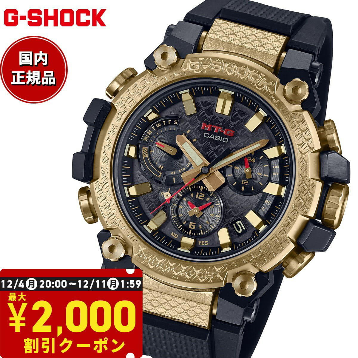 [New]2000 ! & up to 66.5 times! It is Dragon 2023 latest of the MT-G G ...