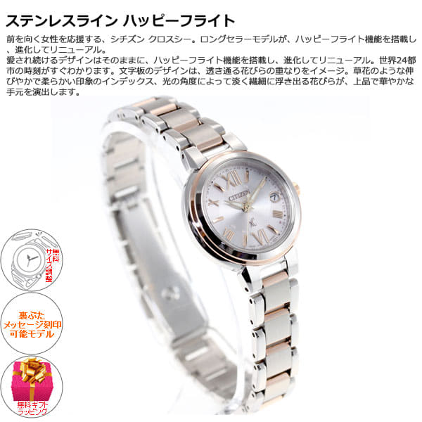 [New]up to 65.5 times! It is CITIZEN cross sea Eco Drive radio time ...