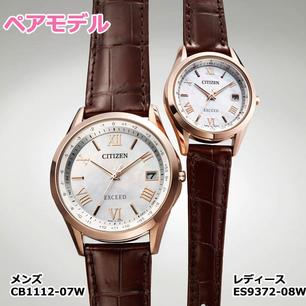 [New]up to 47.5 times! It is Eco Drive radio time signal direct flight ...