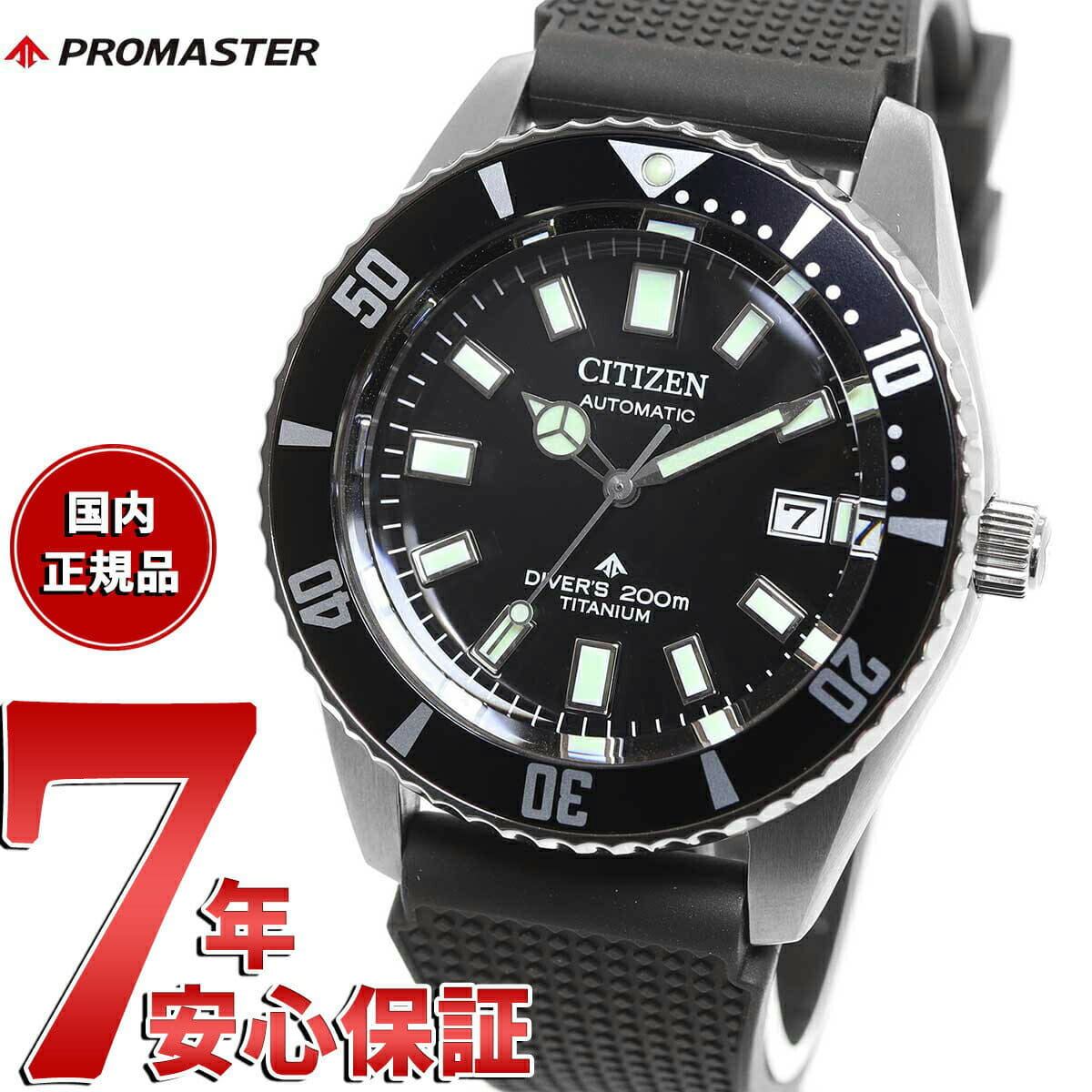 [New]up to 47.5 times! It is The CITIZEN pro master Mechanical diver ...