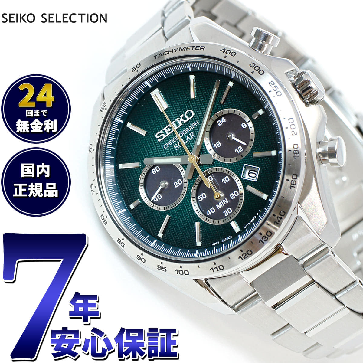 [New]SEIKO selection SEIKO SELECTION solar 2024 Raise the Future model mens Chronograph SBPY177 ...