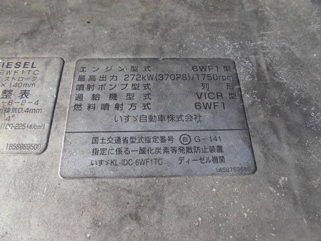 [Used]6WF1 Engine ISUZU ISUZU LARGESIZE CAR 2005 KL-CXZ51K4 - BE ...