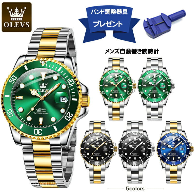 [New]Double doors Gold Silver green Black blue OLEVS Valentine master ...