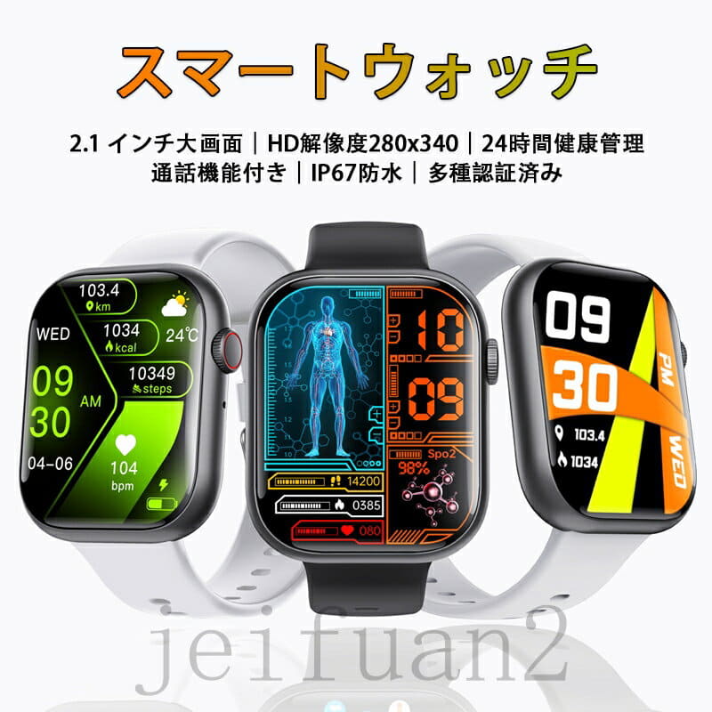 [New]The Smart watch 2.1 inches oblong chest battery IP67 waterproofing ...