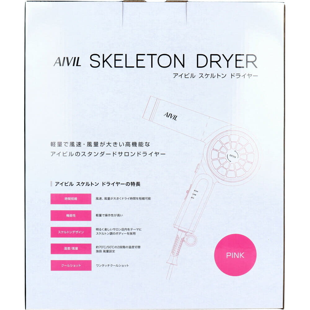 [New]Iville skeleton dryer pink SD-23E01PK - BE FORWARD Store