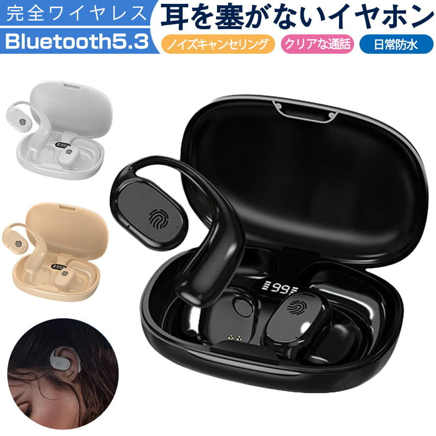 [New]More than ear cuff type wireless headset air conduction earphone ...