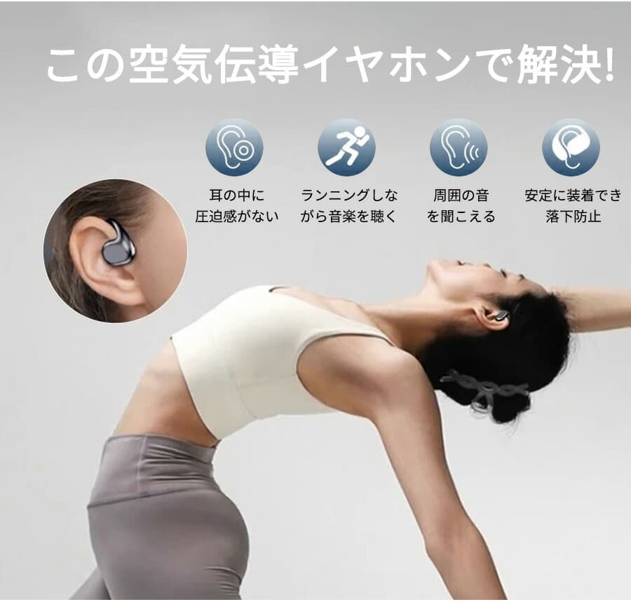 [New]More than ear cuff type wireless headset air conduction earphone ...