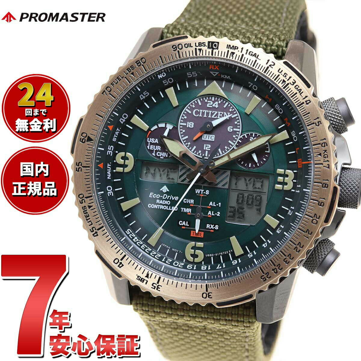 [New]CITIZEN pro master JY8074-11X Eco Drive electric wave SKY series ...