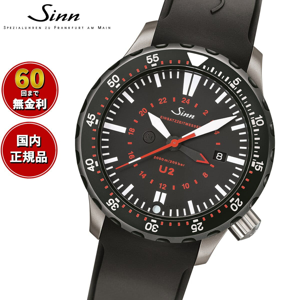 [New]loan Product made in Sinn gin U2.SDR (EZM5) Automatic winding mens ...