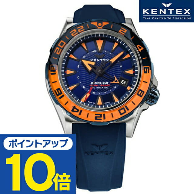 [New]Ken tex MARINE GMT Automatic winding mens model Kentex S820X-06 ...