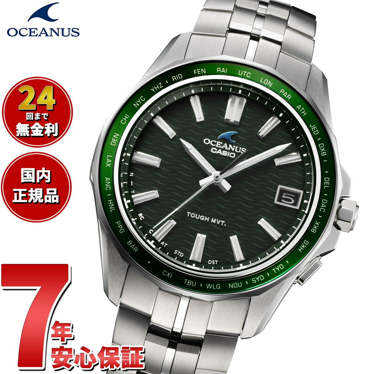 [New]up to 40.5 times! OCEANUS Manta manta OCW-S400-3AJF mens Electric wave solar tough solar ...